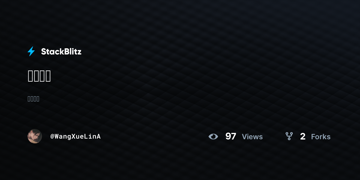 自定义边 - StackBlitz