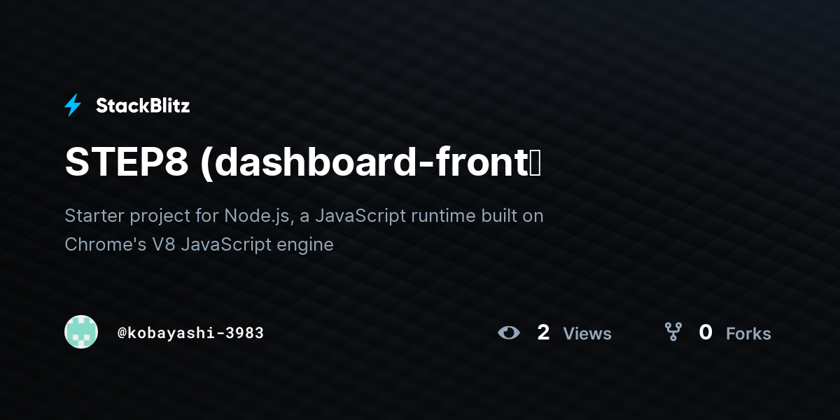 STEP8 (dashboard-front） - StackBlitz