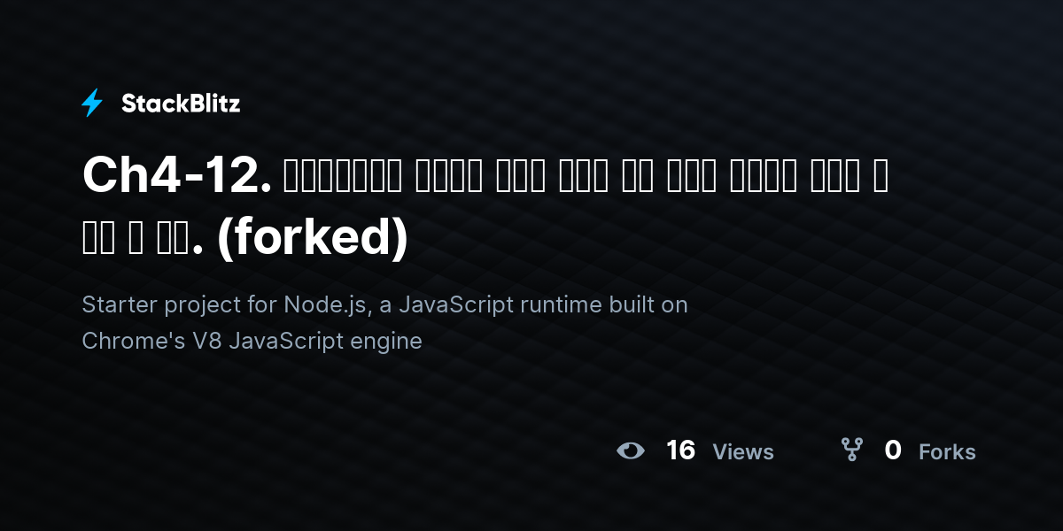 Ch4-12. 구조분해할당을 사용하여 배열의 요소를 개별 변수로 분리하는 방법을 기억할 수 있다. (forked) - StackBlitz