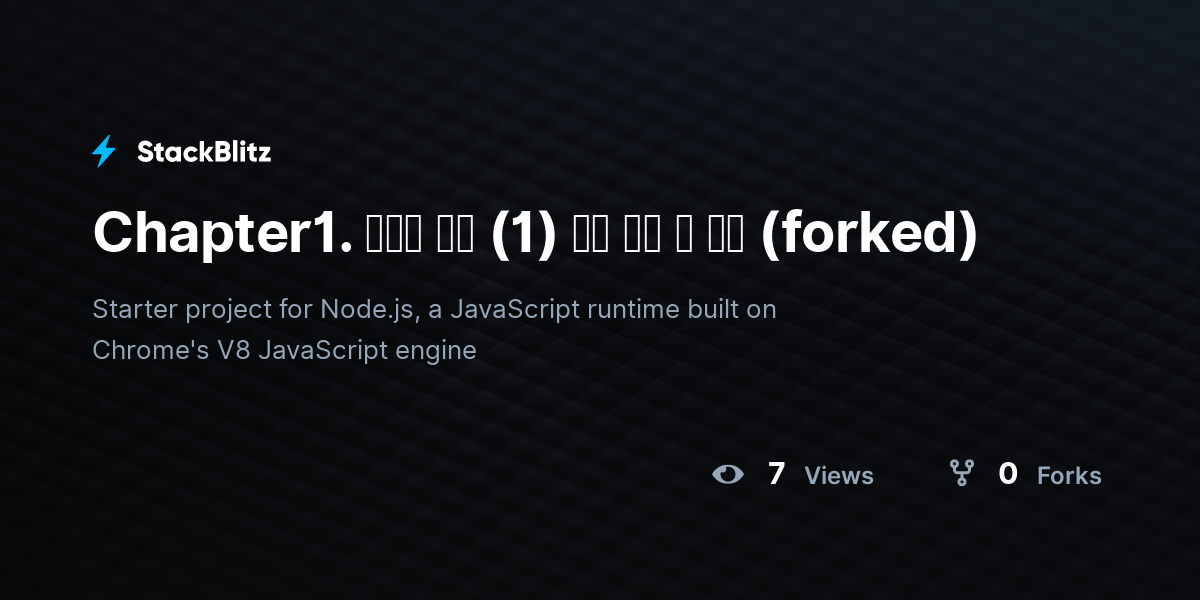 Chapter1. 변수와 타입 (1) 변수 선언 및 할당 (forked) - StackBlitz