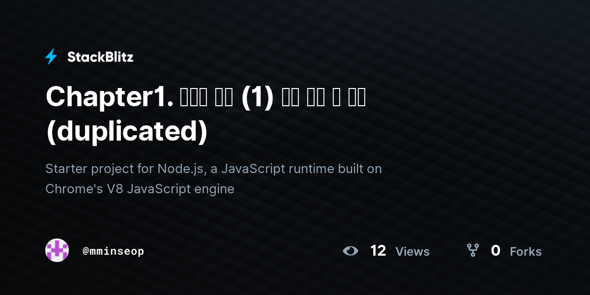 Chapter1. 변수와 타입 (1) 변수 선언 및 할당 (duplicated) - StackBlitz
