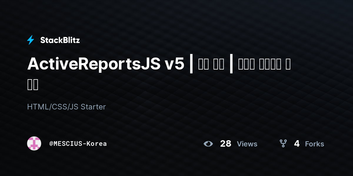 ActiveReportsJS v5 | 샘플 공유 | 주유소 시료분석 결과지 - StackBlitz