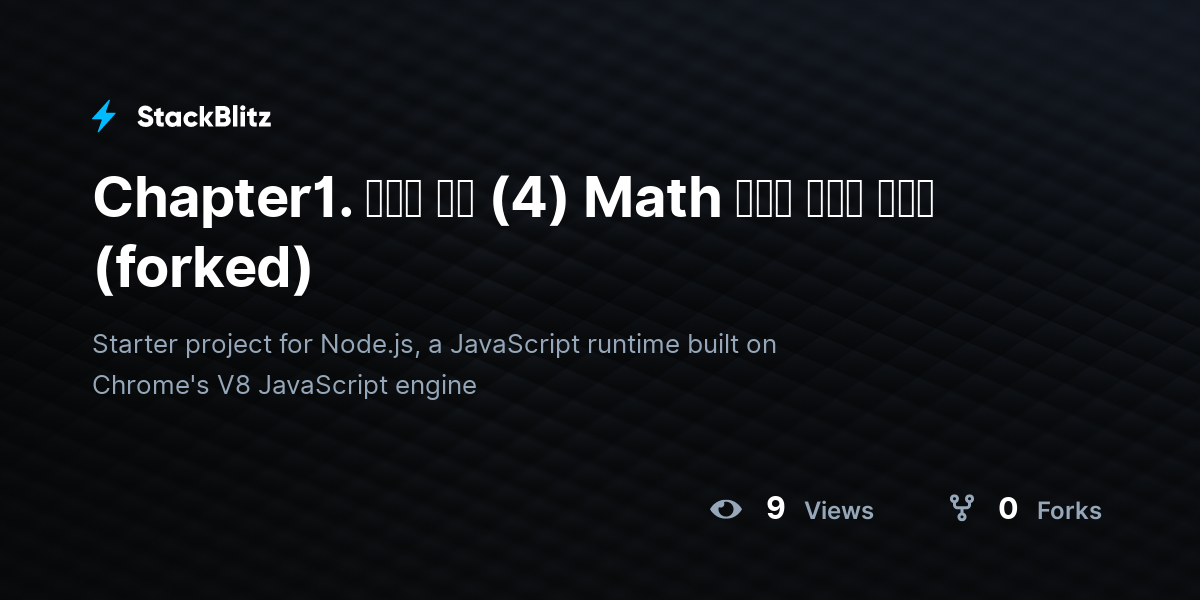 Chapter1. 변수와 타입 (4) Math 객체의 다양한 메서드 (forked) - StackBlitz