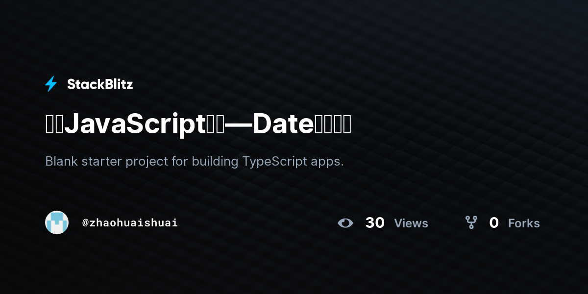 现代JavaScript教程—Date日期对象 - StackBlitz 现代JavaScript教程—Date日期对象 - StackBlitz