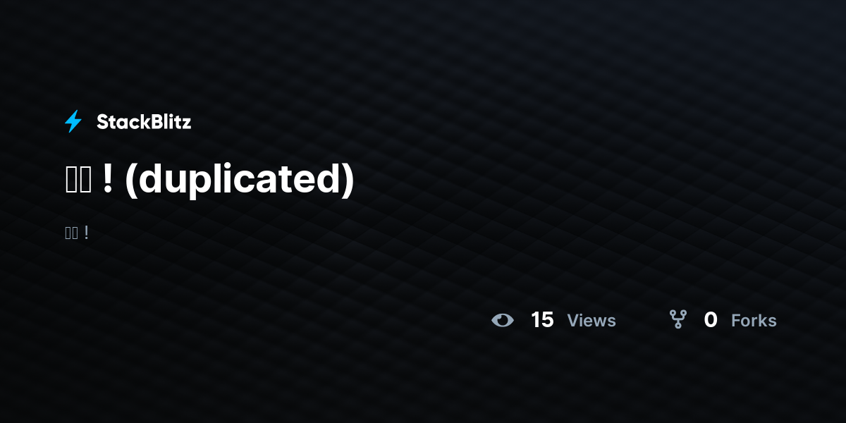 你好 ! (duplicated) - StackBlitz