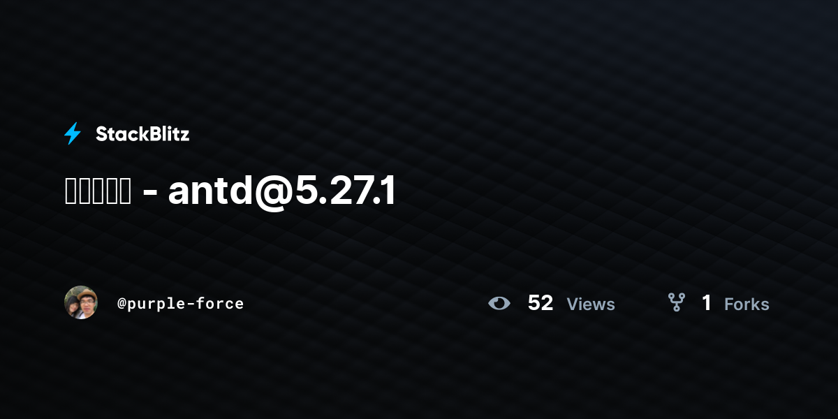 选择和操作 - antd@5.27.1 - StackBlitz