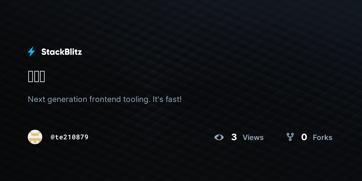 課題3 - StackBlitz