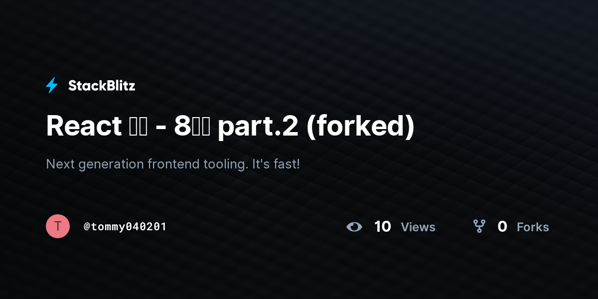 React 과제 - 8일차 part.2 (forked) - StackBlitz