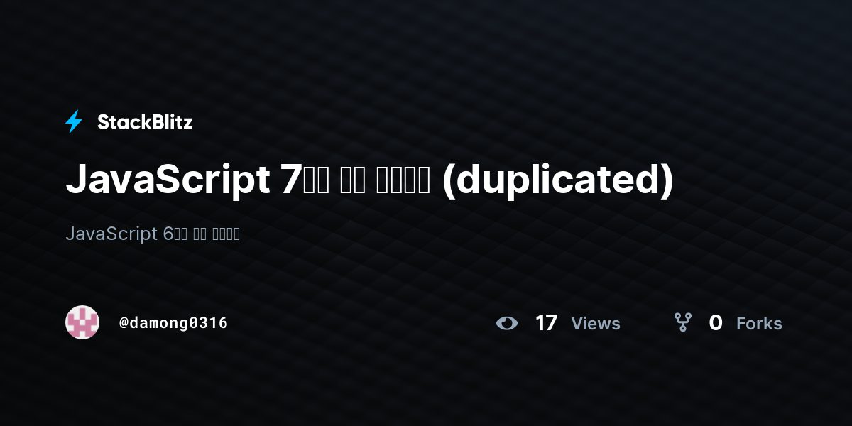 JavaScript 7일차 마왕 물리치기 (duplicated) - StackBlitz