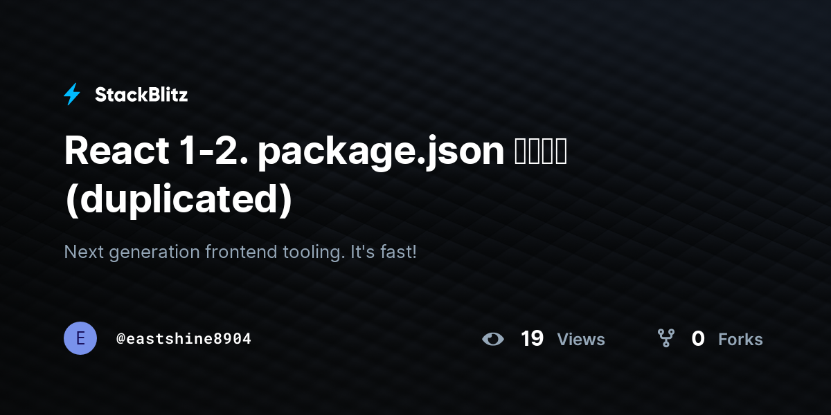 React 1-2. package.json 수정하기 (duplicated) - StackBlitz