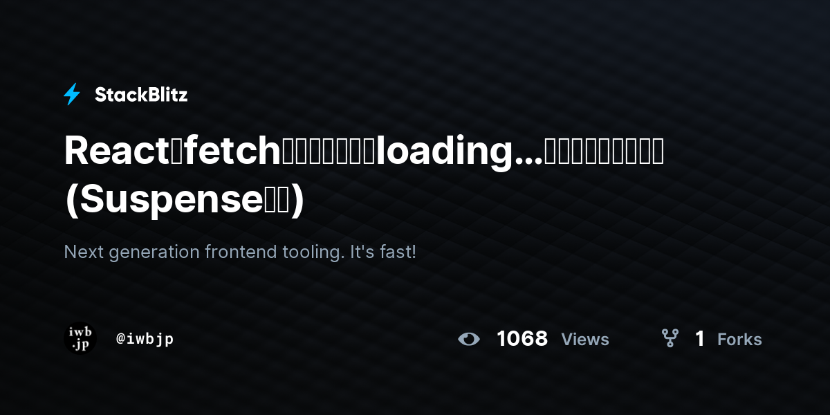 Reactでfetchで読み込み時にloading…を表示したサンプル(Suspenseあり) - StackBlitz