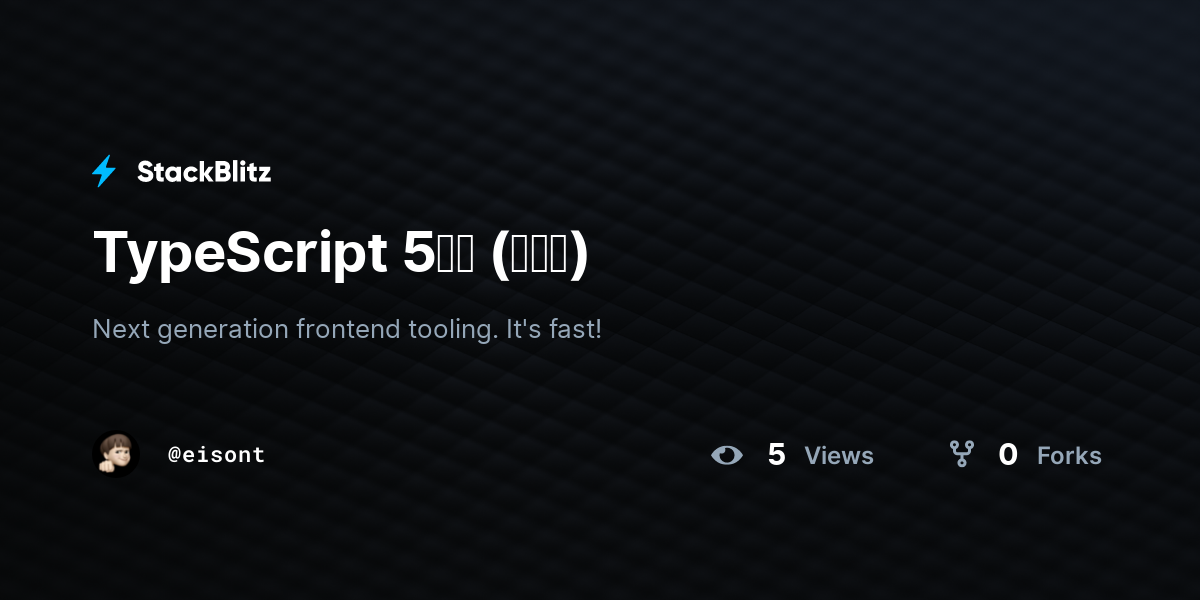 TypeScript 5일차 (김치훈) - StackBlitz