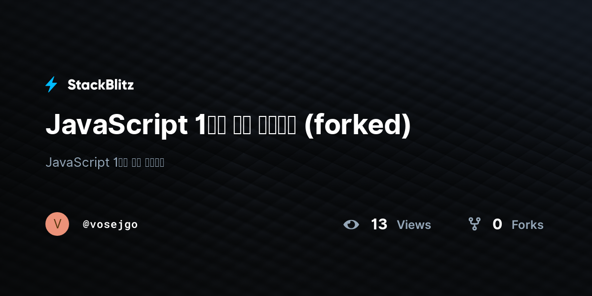 JavaScript 1일차 동물 출력하기 (forked) - StackBlitz