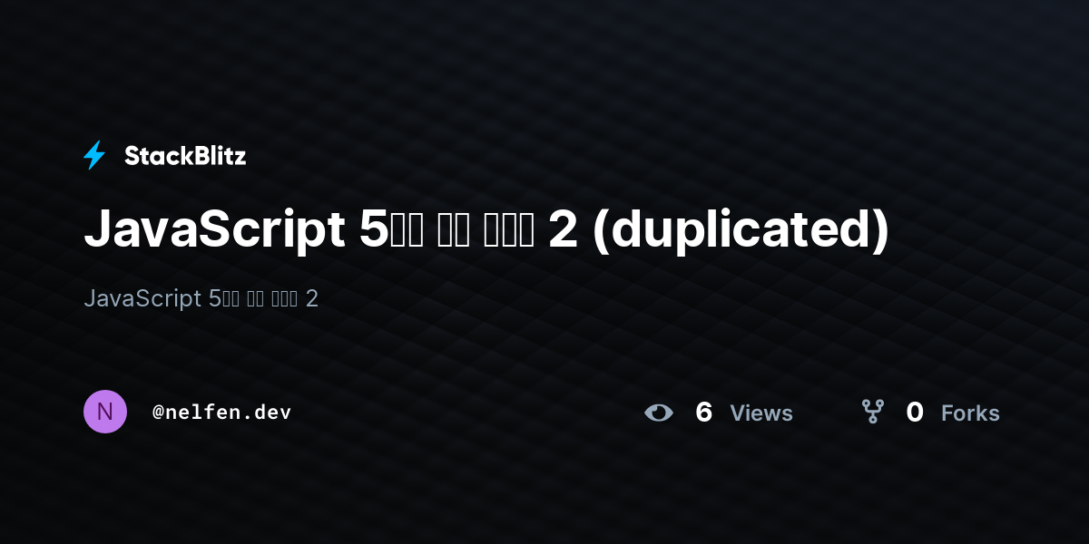JavaScript 5일차 윤년 구하기 2 (duplicated) - StackBlitz