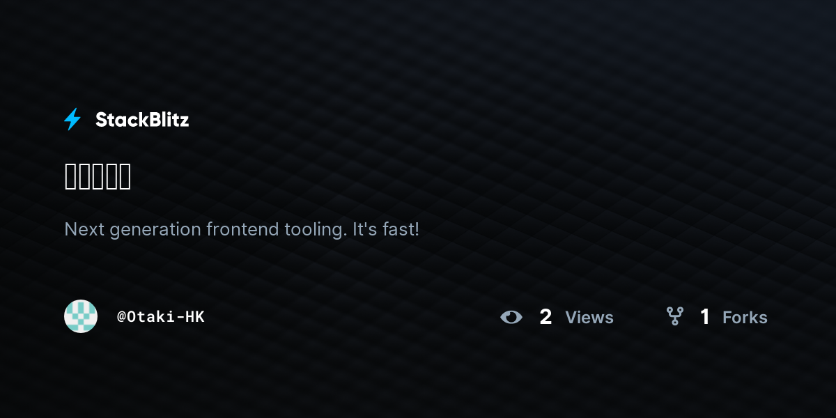 課題1．2 - StackBlitz