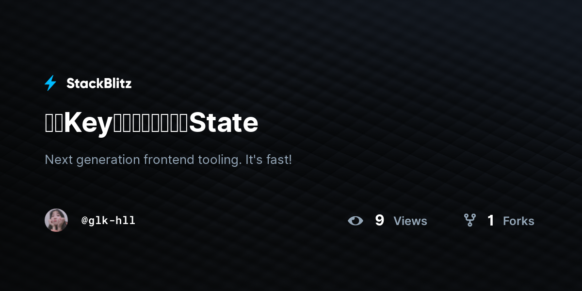 传入Key可重置整个组件的State - StackBlitz