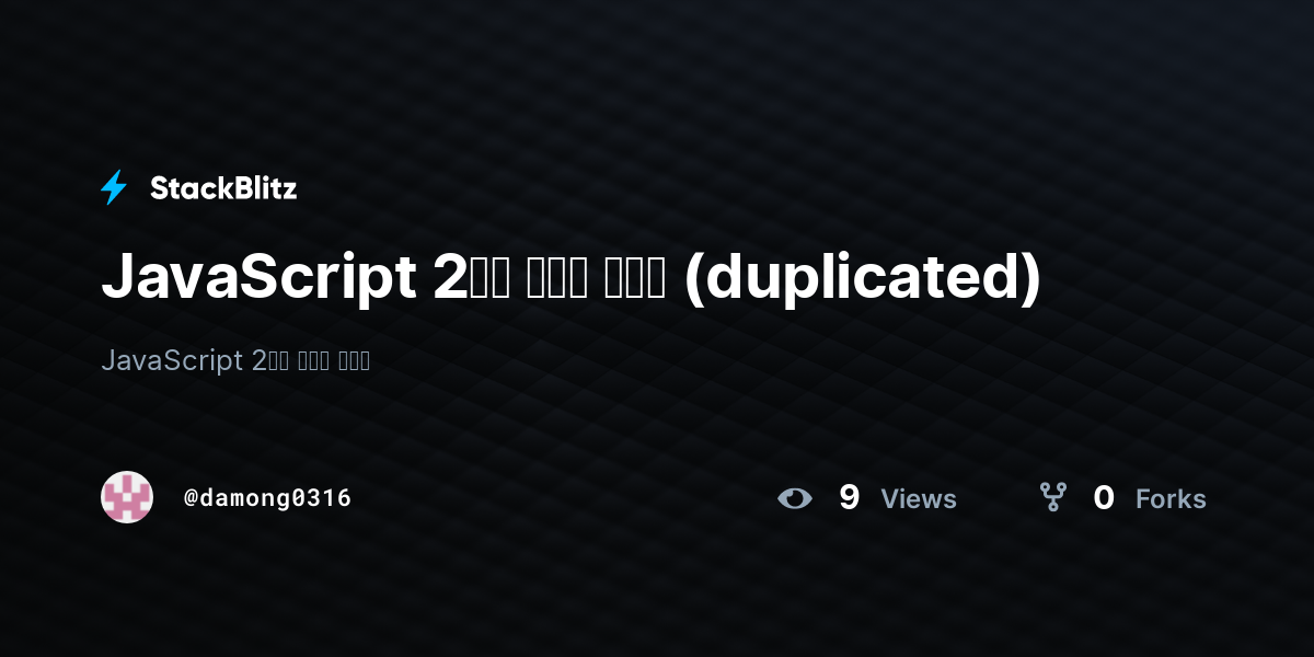 JavaScript 2일차 주사위 만들기 (duplicated) - StackBlitz