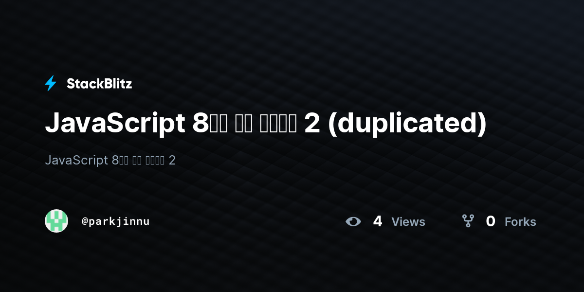 JavaScript 8일차 오류 해결하기 2 (duplicated) - StackBlitz