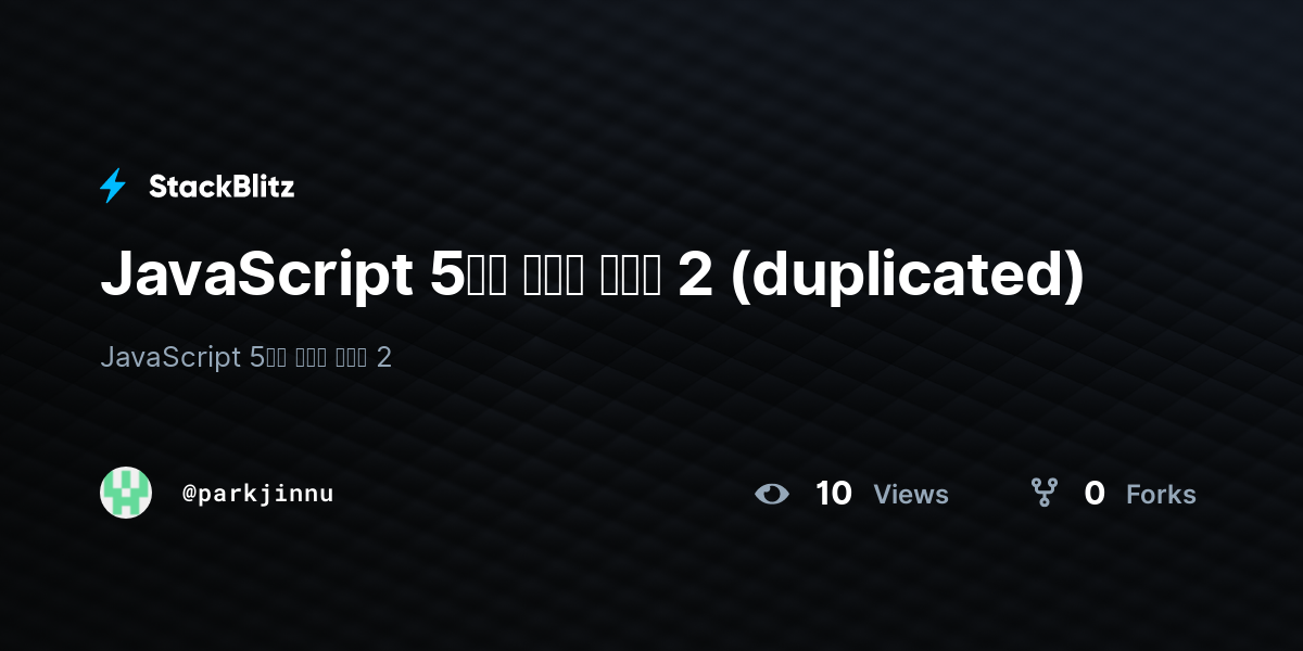 JavaScript 5일차 주사위 만들기 2 (duplicated) - StackBlitz