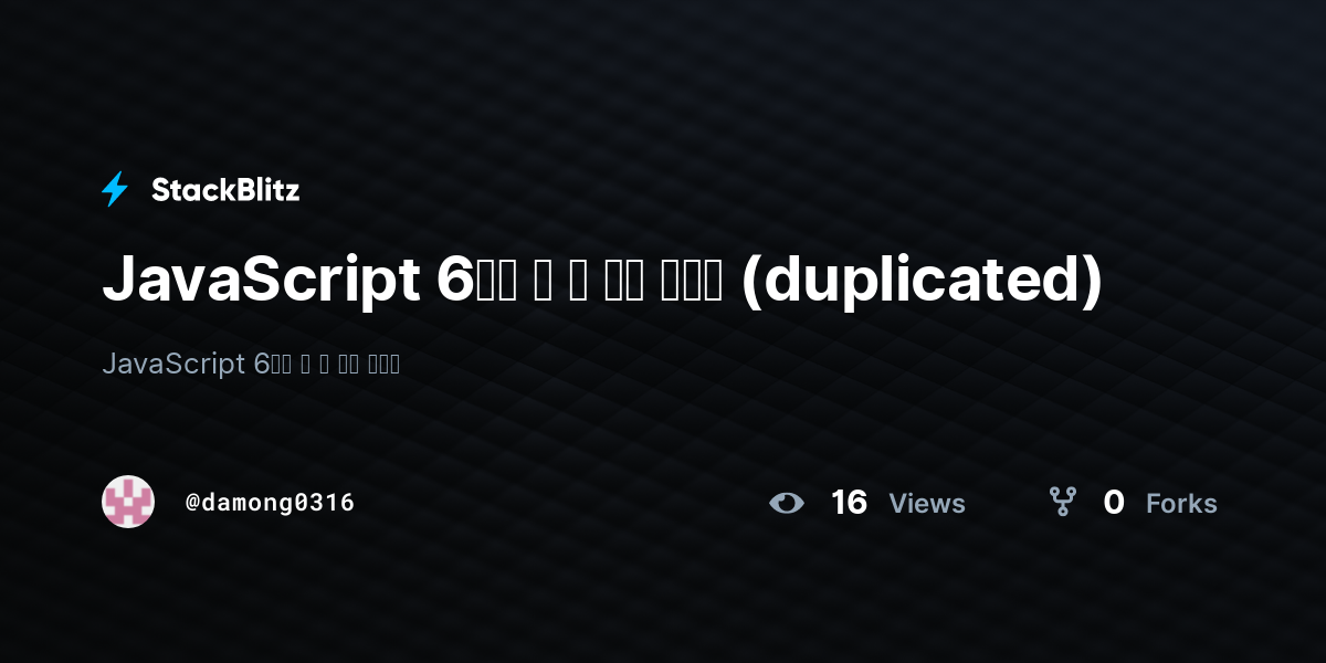 JavaScript 6일차 할 일 목록 만들기 (duplicated) - StackBlitz