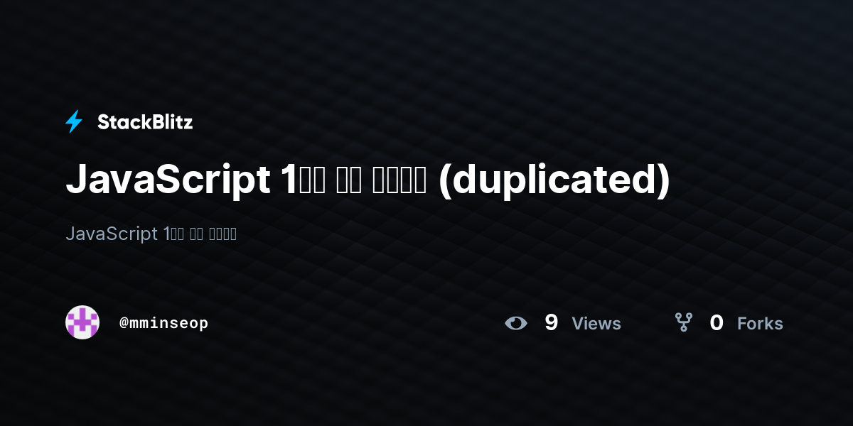 JavaScript 1일차 보물 상자열기 (duplicated) - StackBlitz