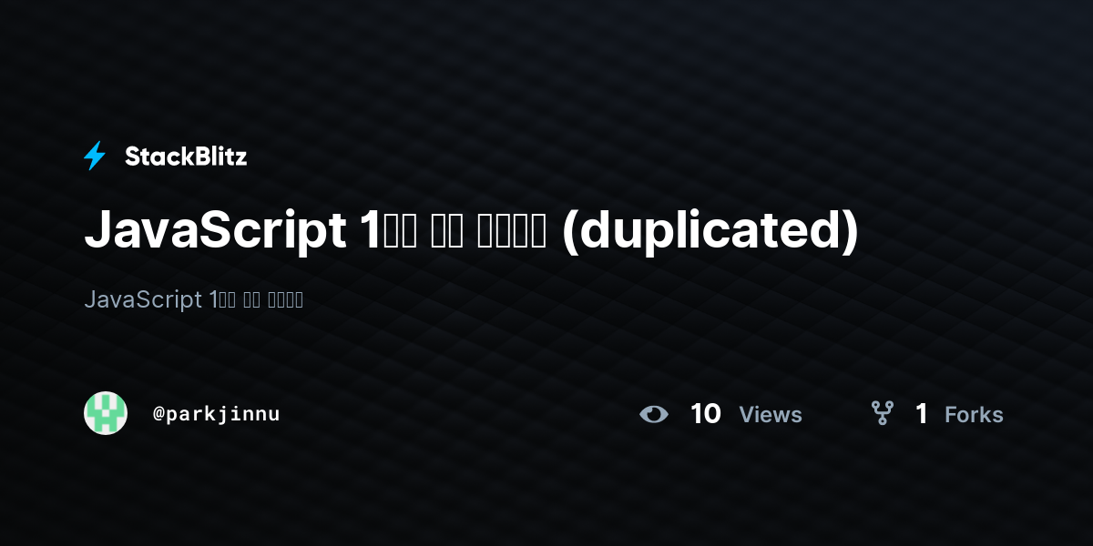 JavaScript 1일차 보물 상자열기 (duplicated) - StackBlitz
