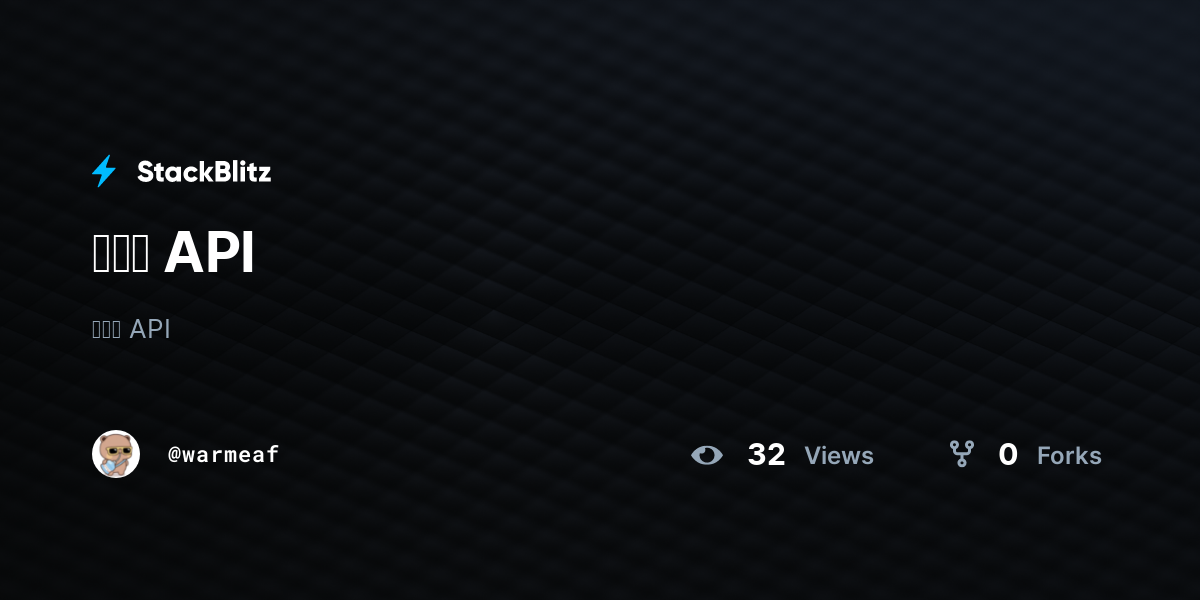 原始值 API - StackBlitz