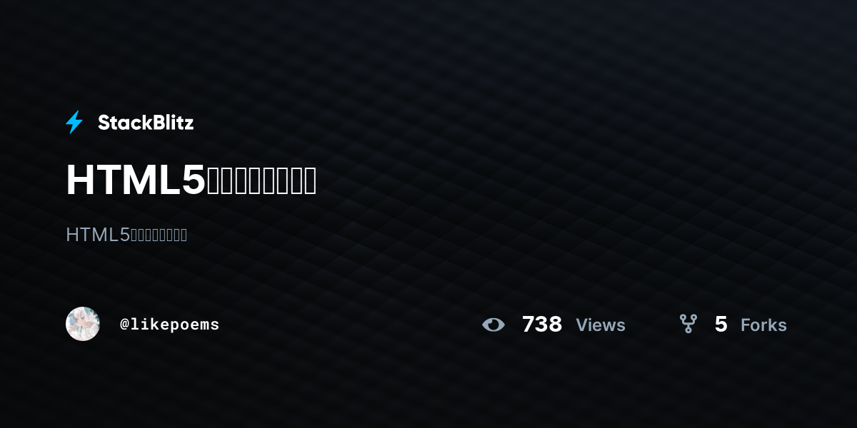 HTML5花瓣飘落动画特效 - StackBlitz