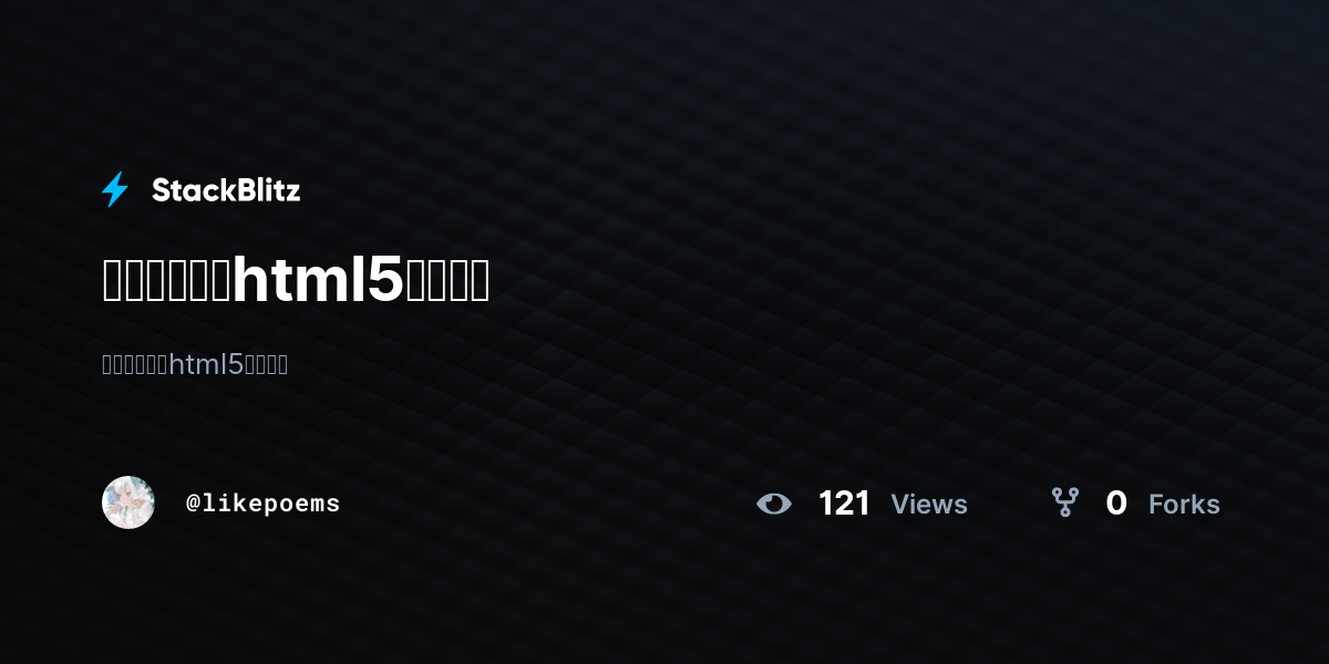 线条交错动画html5动态特效 - StackBlitz